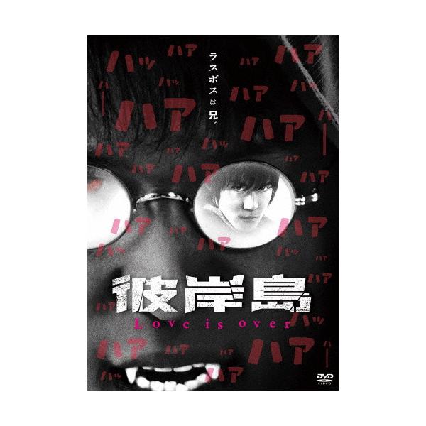 ◆品　番：KIBF-2898◆発売日：2024年02月07日発売◆出荷目安：５〜１０日◆ヒガンジマラブイズオーバー