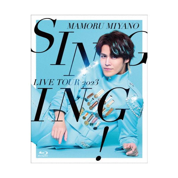 ◆品　番：KIXM-580/1◆発売日：2024年03月20日発売◆出荷目安：２〜５日◆種類:Blu-ray◆特典ディスク(Blu-ray)付◆マモルミヤノライブツアー２０２３シンギング/MAMORU MIYANO LIVE TOUR 20...