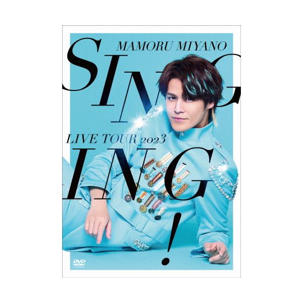 ◆品　番：KIBM-1101/2◆発売日：2024年03月20日発売◆出荷目安：２〜５日◆特典ディスク(DVD)付◆マモルミヤノライブツアー２０２３シンギング/MAMORU MIYANO LIVE TOUR 2023 -SINGING!-