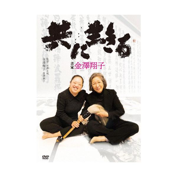 ◆品　番：KIBF-2470◆発売日：2024年07月10日発売◆出荷目安：１〜２週間◆トモニイキルショカカナザワショウコ