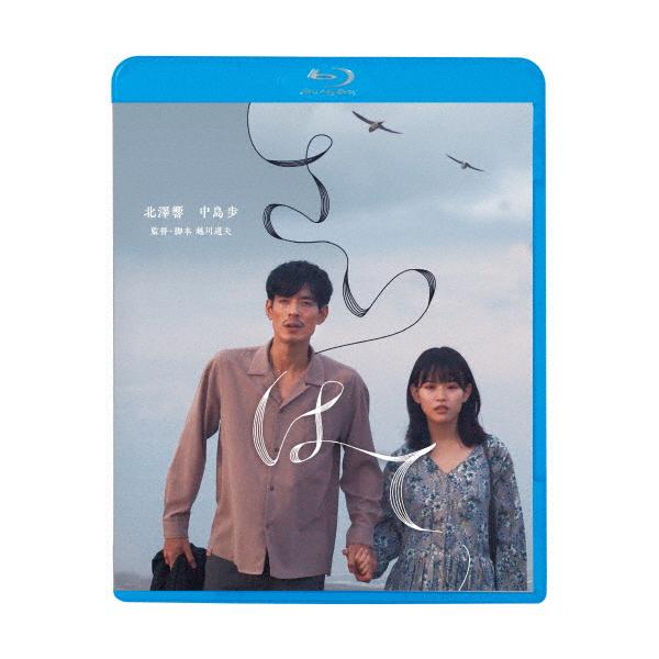 ◆品　番：KIXF-1789◆発売日：2024年04月03日発売◆出荷目安：５〜１０日◆種類:Blu-ray◆R-15◆サイハテ