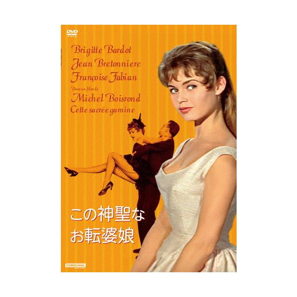 ◆品　番：KIBF-2974◆発売日：2025年06月18日発売◆出荷目安：５〜１０日◆コノシンセイナオテンバムスメ/CETTE SACREE GAMINE