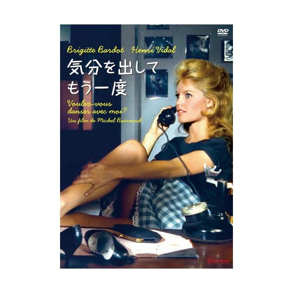 ◆品　番：KIBF-2977◆発売日：2025年07月16日発売◆出荷目安：５〜１０日◆キブンヲダシテモウイチド/VOULEZ-VOUS DANSER AVEC MOI?