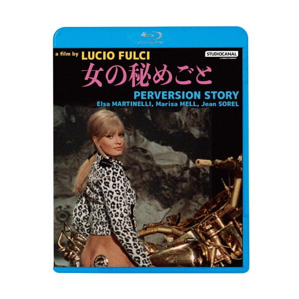 ◆品　番：KIXF-1979◆発売日：2025年08月06日発売◆出荷目安：５〜１０日◆種類:Blu-ray◆オンナノヒメゴト/PERVERSION STORY