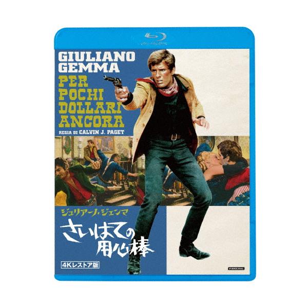 ◆品　番：KIXF-1998◆発売日：2025年08月06日発売◆出荷目安：２〜５日◆種類:Blu-ray◆サイハテノヨウジンボウ/FORT YUMA GOLD