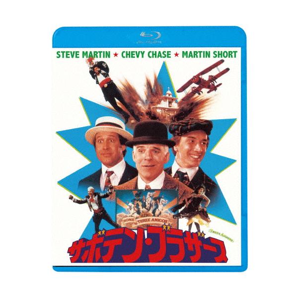 ◆品　番：KIXF-2000◆発売日：2025年08月06日発売◆出荷目安：５〜１０日◆種類:Blu-ray◆サボテンブラザース/THREE AMIGOS