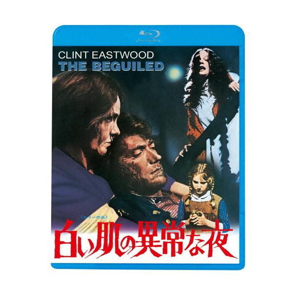 ◆品　番：KIXF-2013◆発売日：2025年08月06日発売◆出荷目安：５〜１０日◆種類:Blu-ray◆シロイハダノイジョウナヨル/BEGUILED,THE