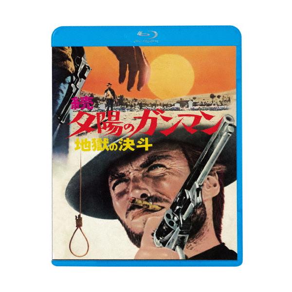 ◆品　番：KIXF-2025◆発売日：2025年08月06日発売◆出荷目安：２〜５日◆種類:Blu-ray◆ゾクユウヒノガンマンジゴクノケットウ/GOOD,THE BAD AND THE UGLY,THE