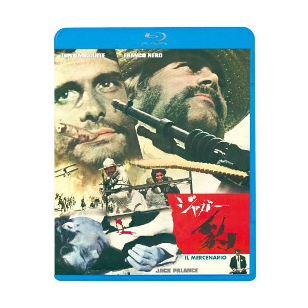 ◆品　番：KIXF-2048◆発売日：2025年08月06日発売◆出荷目安：２〜５日◆種類:Blu-ray◆ヒョウジャガー/MERCENARY,THE