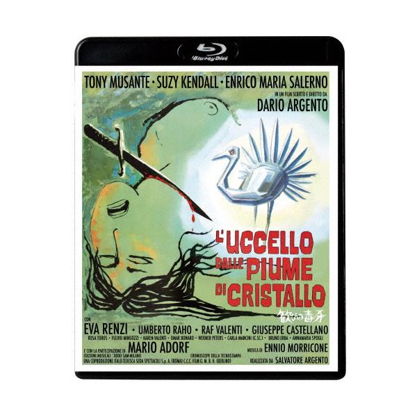 ◆品　番：KIXF-2097◆発売日：2025年09月17日発売◆出荷目安：５〜１０日◆種類:Blu-ray◆ヨロコビノキバ/L'UCCELLO DALLE PIUME DI CRISTALLO