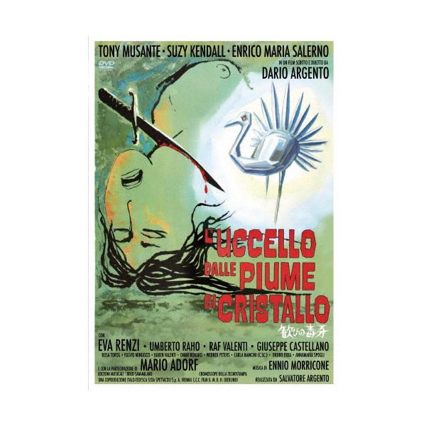 ◆品　番：KIBF-2982◆発売日：2025年09月17日発売◆出荷目安：５〜１０日◆ヨロコビノキバ/L'UCCELLO DALLE PIUME DI CRISTALLO