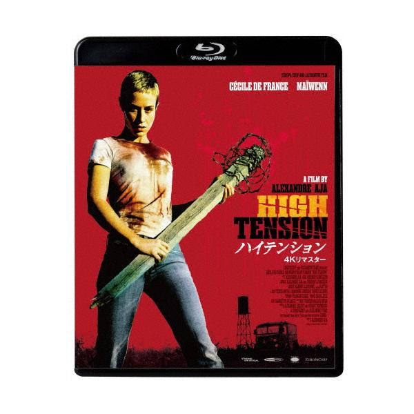 ◆品　番：KIXF-2115◆発売日：2026年02月18日発売◆出荷目安：５〜１０日◆種類:Blu-ray◆ハイテンション/HAUTE TENSION