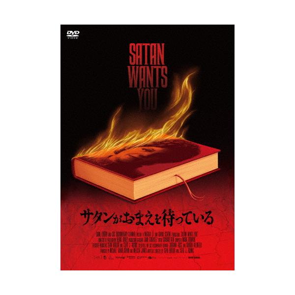 ◆品　番：KIBF-2989◆発売日：2026年02月18日発売◆出荷目安：５〜１０日◆サタンガオマエヲマッテイル/SATAN WANTS YOU