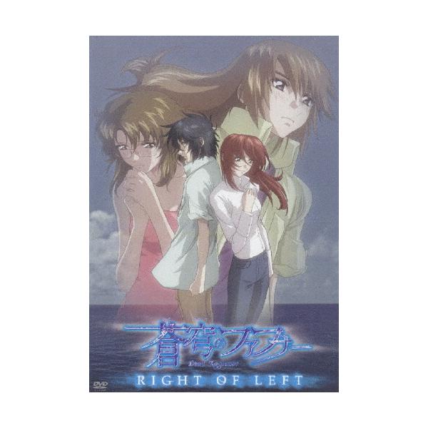 ◆品　番：KIBA-1298◆発売日：2006年04月05日発売◆出荷目安：５〜１０日◆ソウキュウノファフナーライトオブレフトツウジョウバン