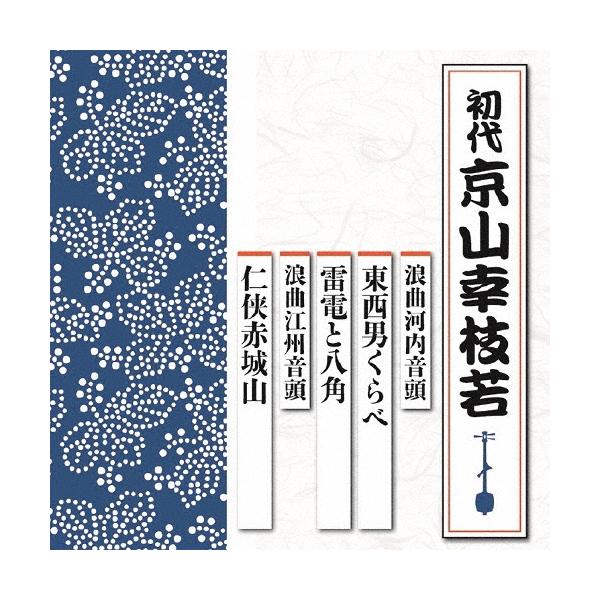 ◆品　番：TECR-1018◆発売日：2015年11月04日発売◆出荷目安：１〜２週間◆ロウキョクカワチオンドトウザイオトコクラベライデントハッカクロウキョクゴウシュウオンドニンキョウアカギヤマ