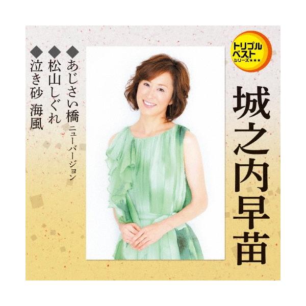 ◆品　番：TECA-1245◆発売日：2018年02月14日発売◆出荷目安：５〜１０日◆トリプルベストシリーズアジサイバシマツヤマシグレナキスナウミカゼ