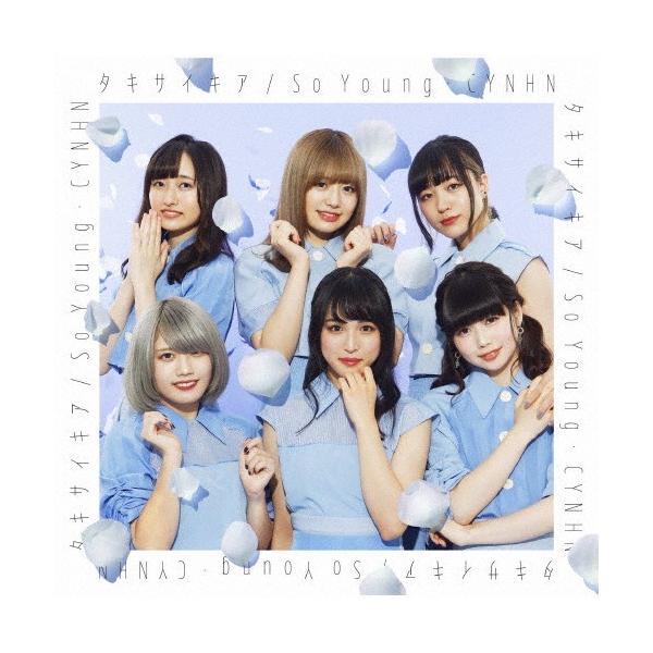 ◆品　番：TECI-635◆発売日：2018年09月19日発売◆出荷目安：５〜１０日◆通常盤◆タキサイキアソーヤング