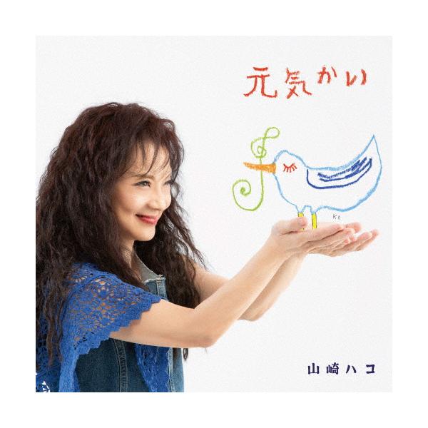 ◆品　番：TECE-3725◆発売日：2024年10月16日発売◆出荷目安：２〜５日◆ゲンキカイ