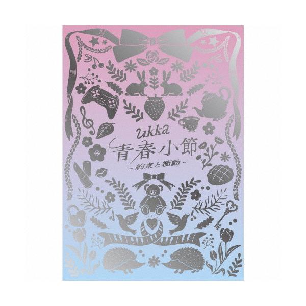 ◆品　番：TECI-1842◆発売日：2025年11月19日発売◆出荷目安：５〜１０日◆初回生産限定/10周年ありがとう記念豪華盤/DVD+トレーディングカード+ポスター+オリジナル日記帳付/BOX仕様◆セイシュンショウセツヤクソクトショウドウ