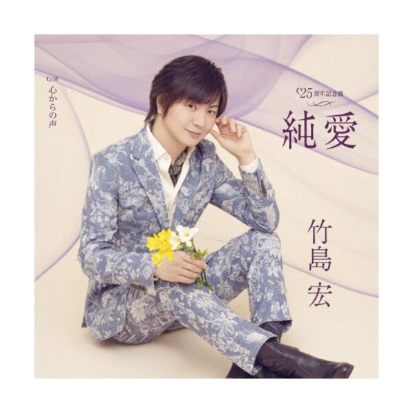 ◆品　番：TECA-26014◆発売日：2026年04月15日発売◆出荷目安：発売日後３〜７日◆Bタイプ◆ジュンアイ