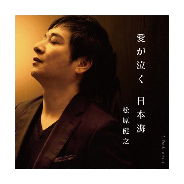 ◆品　番：TECA-26016◆発売日：2026年04月15日発売◆出荷目安：２〜５日◆アンコール盤◆アイガナクニホンカイ