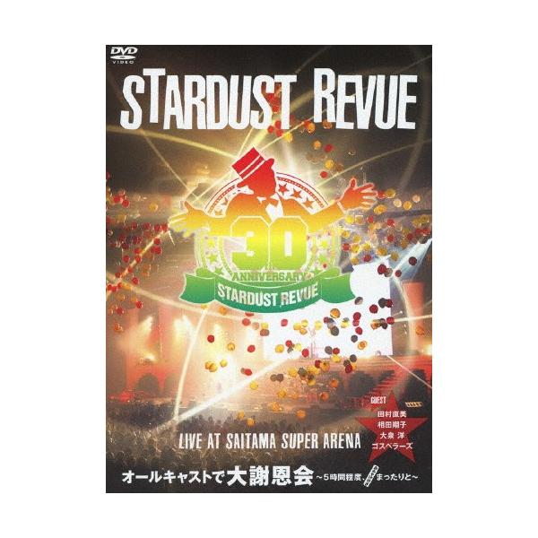 ◆品　番：TEBI-10237/9◆発売日：2012年11月21日発売◆出荷目安：５〜１０日◆CD付◆ターダストレビューオールキャストデダイシャオンカイゴジカンテイドマッタリトオミヤゲツキライブアットサイタマスーパーアリーナ
