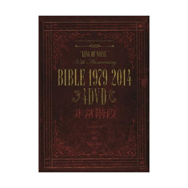 ◆品　番：TEBS-10091/4◆発売日：2014年12月17日発売◆出荷目安：５〜１０日◆バイブル１９７９カラ２０１４/BIBLE-1979-2014