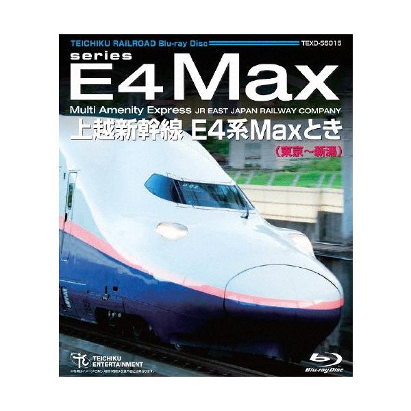◆品　番：TEXD-55015◆発売日：2016年09月21日発売◆出荷目安：５〜１０日◆種類:Blu-ray◆ジョウエツシンカンセンイー４ケイマックストキ