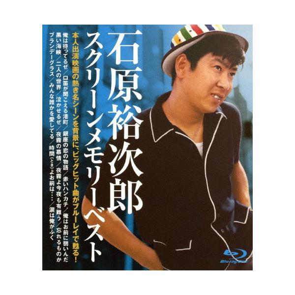 ◆品　番：TEXE-45002◆発売日：2017年07月17日発売◆出荷目安：５〜１０日◆種類:Blu-ray◆スクリーンメモリーベスト