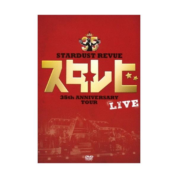 ◆品　番：TEBI-64458/9◆発売日：2017年07月19日発売◆出荷目安：５〜１０日◆※先着特典：レジャーシートは終了いたしました。◆スターダストレビューサーティーフィフスアニバーサリーツアースタレビ