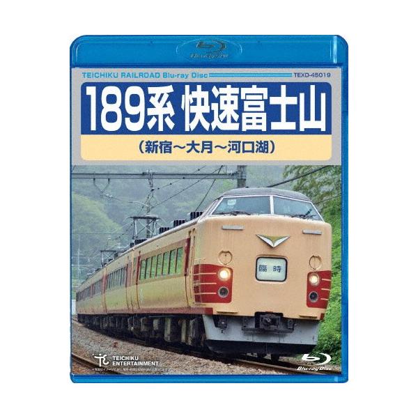 ◆品　番：TEXD-45019◆発売日：2017年12月13日発売◆出荷目安：５〜１０日◆種類:Blu-ray◆ヒャクハジジュウキュウケイカイソクフジサンシンジュクカラカワグチコ