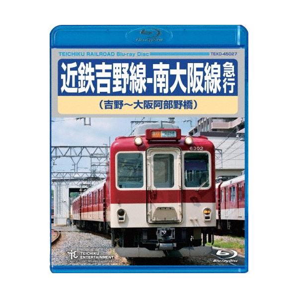 ◆品　番：TEXD-45027◆発売日：2020年03月18日発売◆出荷目安：２〜５日◆種類:Blu-ray◆キンテツヨシノセンミナミオオサカセンキュウコウヨシノカラオオサカアベノバシ