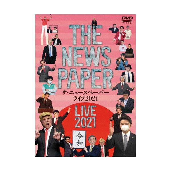 ◆品　番：TEBA-40036◆発売日：2022年04月20日発売◆出荷目安：１〜２週間◆ザ・ニュースペーパーライブ２０２１/NEWSPAPER LIVE 2021,THE