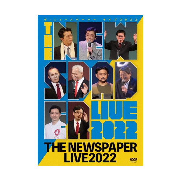 ◆品　番：TEBA-40037◆発売日：2023年04月19日発売◆出荷目安：１〜２週間◆ザ・ニュースペーパーライブ２０２２/NEWSPAPER LIVE 2022,THE