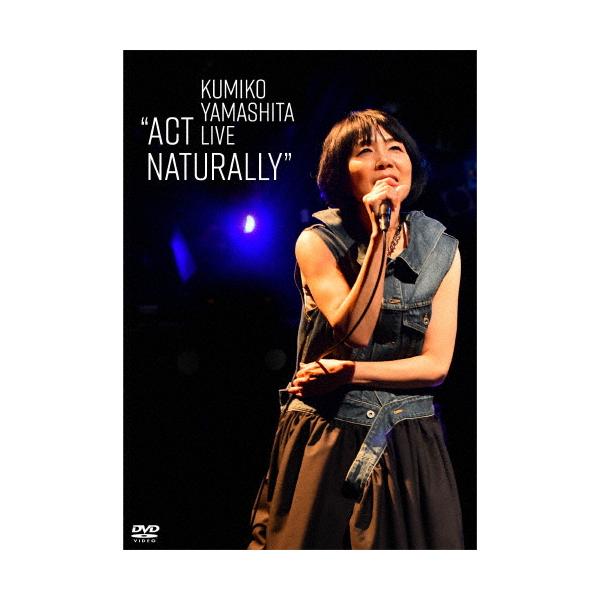 ◆品　番：TEBG-50020◆発売日：2023年05月10日発売◆出荷目安：２〜５日◆クミコヤマシタライブアクトナチュラリー/KUMIKO YAMASHITA LIVE"ACT NATURALLY"