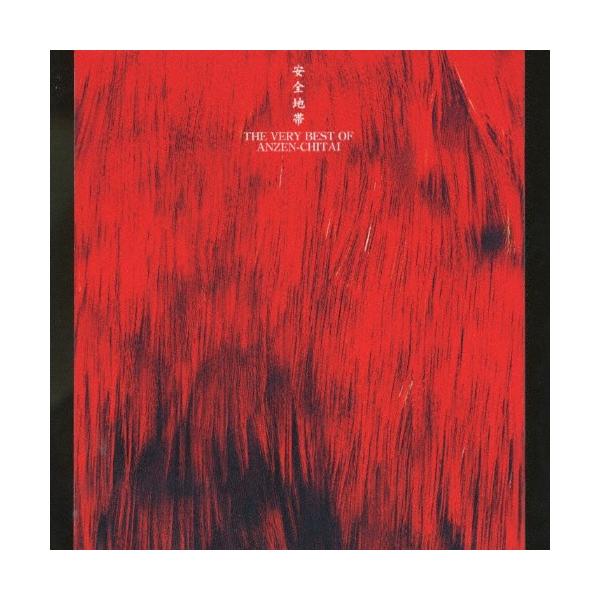 ◆品　番：UMCK-1045◆発売日：2001年06月21日発売◆出荷目安：２〜５日◆ザ・ベリーベストオブアンゼンチタイ