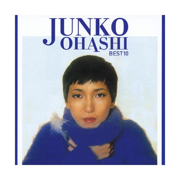 ◆品　番：UPCY-9079◆発売日：2007年01月17日発売◆出荷目安：２〜５日◆初回生産限定特別価格盤◆オオハシジュンコベスト１０