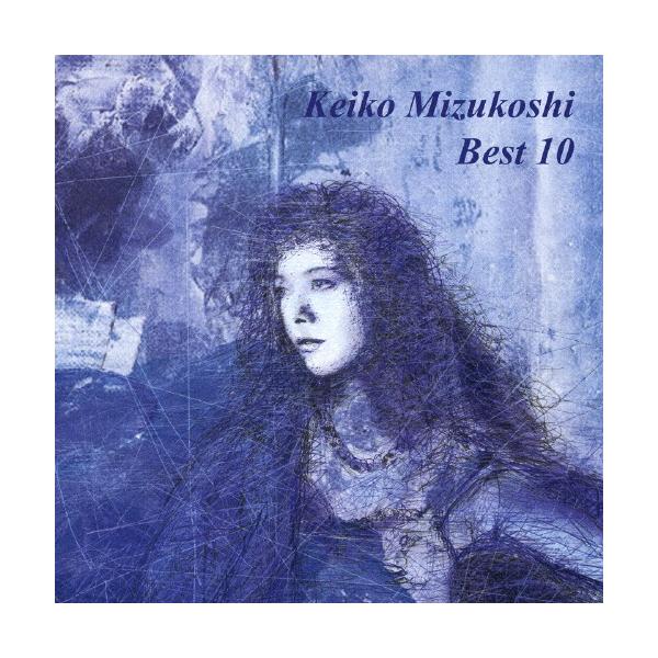 ◆品　番：UPCY-9081◆発売日：2007年01月17日発売◆出荷目安：１〜２週間◆初回生産限定特別価格盤◆ミズコシケイコベスト１０