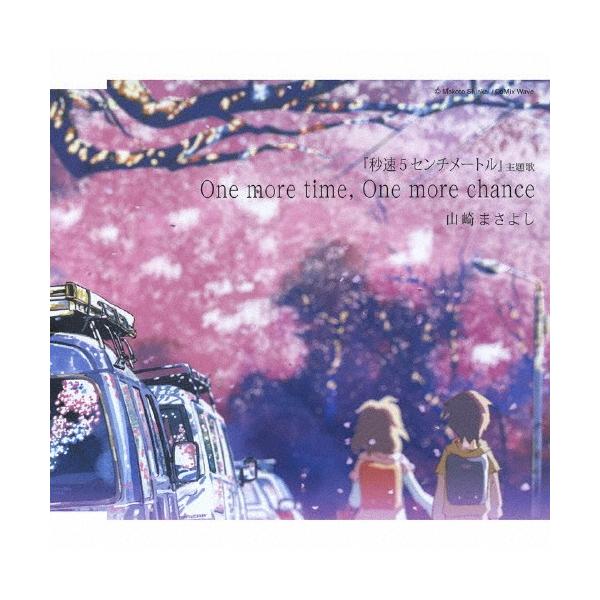◆品　番：UPCH-80013◆発売日：2007年03月03日発売◆出荷目安：２〜５日◆ワンモアタイムワンモアチャンスビョウソクゴセンチメートルスペシャルエディション/ONE MORE TIME,ONE MORE CHANCE