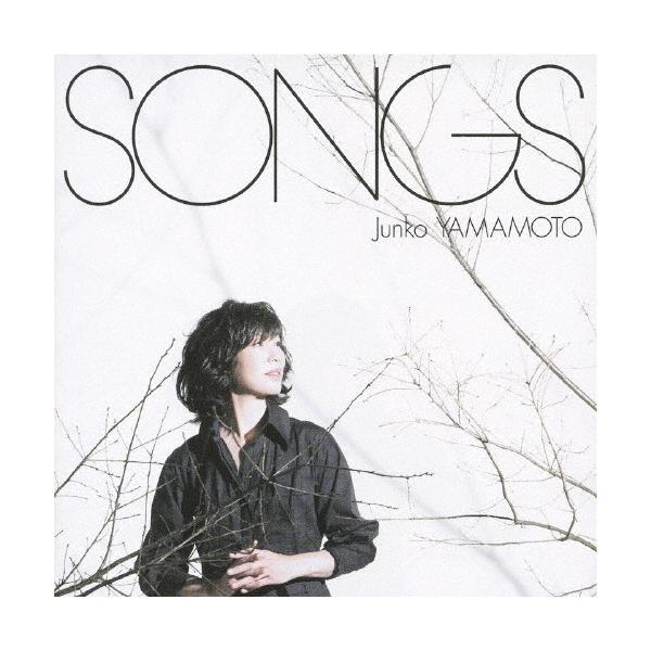 ◆品　番：UPCH-1544◆発売日：2007年06月06日発売◆出荷目安：５〜１０日◆ソングス/SONGS