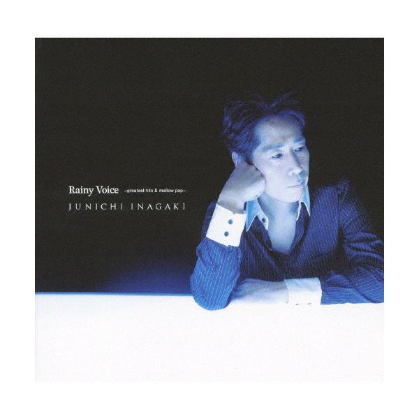 ◆品　番：UICZ-4172◆発売日：2007年09月05日発売◆出荷目安：２〜５日◆イナガキジュンイチトゥエンティフィフスベストレイニーボイスグレイテストヒッツアンドメロウポップ
