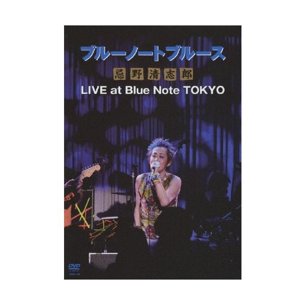 ◆品　番：UMBC-1006◆発売日：2008年08月27日発売◆出荷目安：５〜１０日◆※メーカー在庫終了の際はご容赦下さい。◆ブルーノートブルースイマワノキヨシロウライブアットブルーノートトウキョウ