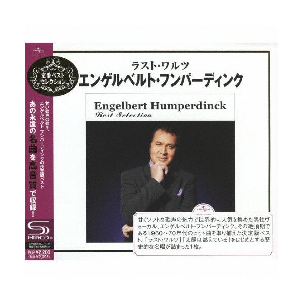 ◆品　番：UICY-80050◆発売日：2009年06月03日発売◆出荷目安：５〜１０日◆SHM-CD仕様◆ラストワルツエンゲルベルトフンパーティングベストセレクション/ENGELBERT HUMPERDINCK BEST SELECTION