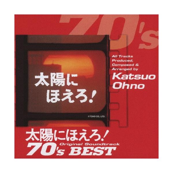 ◆品　番：UPCY-6565◆発売日：2010年01月27日発売◆出荷目安：２〜５日◆SHM-CD仕様/NTV系ドラマ「太陽にほえろ!」より◆タイヨウニホエロオリジナルサウンドトラックセブンティズベスト