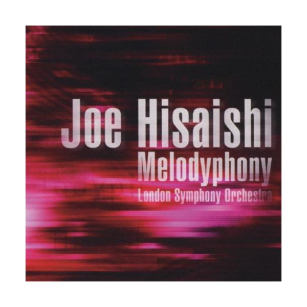 ◆品　番：UMCK-1369◆発売日：2010年10月27日発売◆出荷目安：５〜１０日◆通常盤◆メロディフォニーベストオブジョウヒサイシ/MELODYPHONY -BEST OF JOE HISAISHI