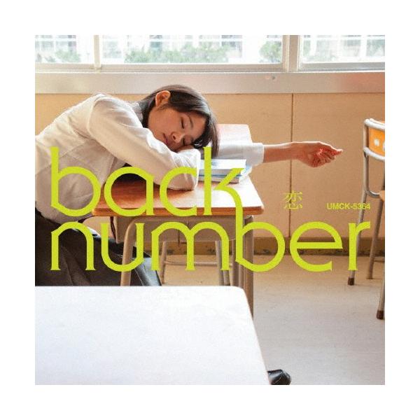 ◆品　番：UMCK-5364◆発売日：2012年03月07日発売◆出荷目安：２〜５日◆コイ