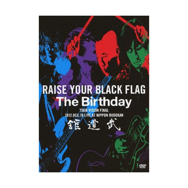 ◆品　番：UMBK-1199◆発売日：2013年05月01日発売◆出荷目安：２〜５日◆レイズユアブラックフラッグザバースデイツアービジョンファイナル２０１２ディッセンバーナインティーンライブアットニッポンブドウカン/RAISE YOUR B...