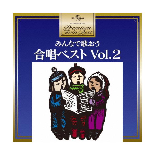 ◆品　番：UPCY-6836/7◆発売日：2014年06月25日発売◆出荷目安：１〜２週間◆プレミアムツインベストミンナデウタオウガッショウベスト２