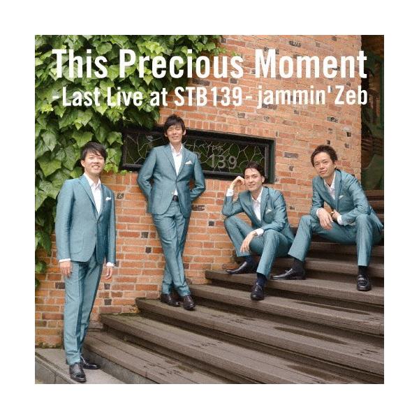 ◆品　番：POCS-1311◆発売日：2015年03月25日発売◆出荷目安：５〜１０日◆ディスプレシャスモーメントラストライブアットエスティービー１３９/THIS PRECIOUS MOMENT-LAST LIVE AT STB139-