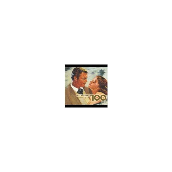 ◆品　番：TOCT-26161/4◆発売日：2006年12月13日発売◆出荷目安：５〜１０日◆一部モノラル◆ベストナツカシノエイガオンガクヒャク